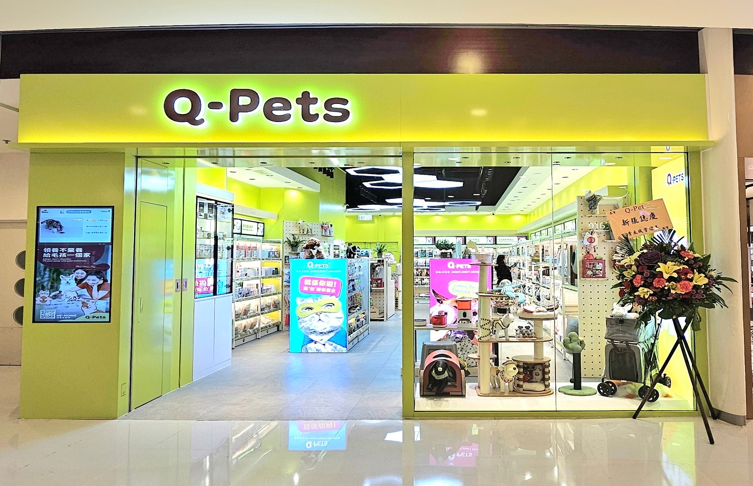 Qpet Logo